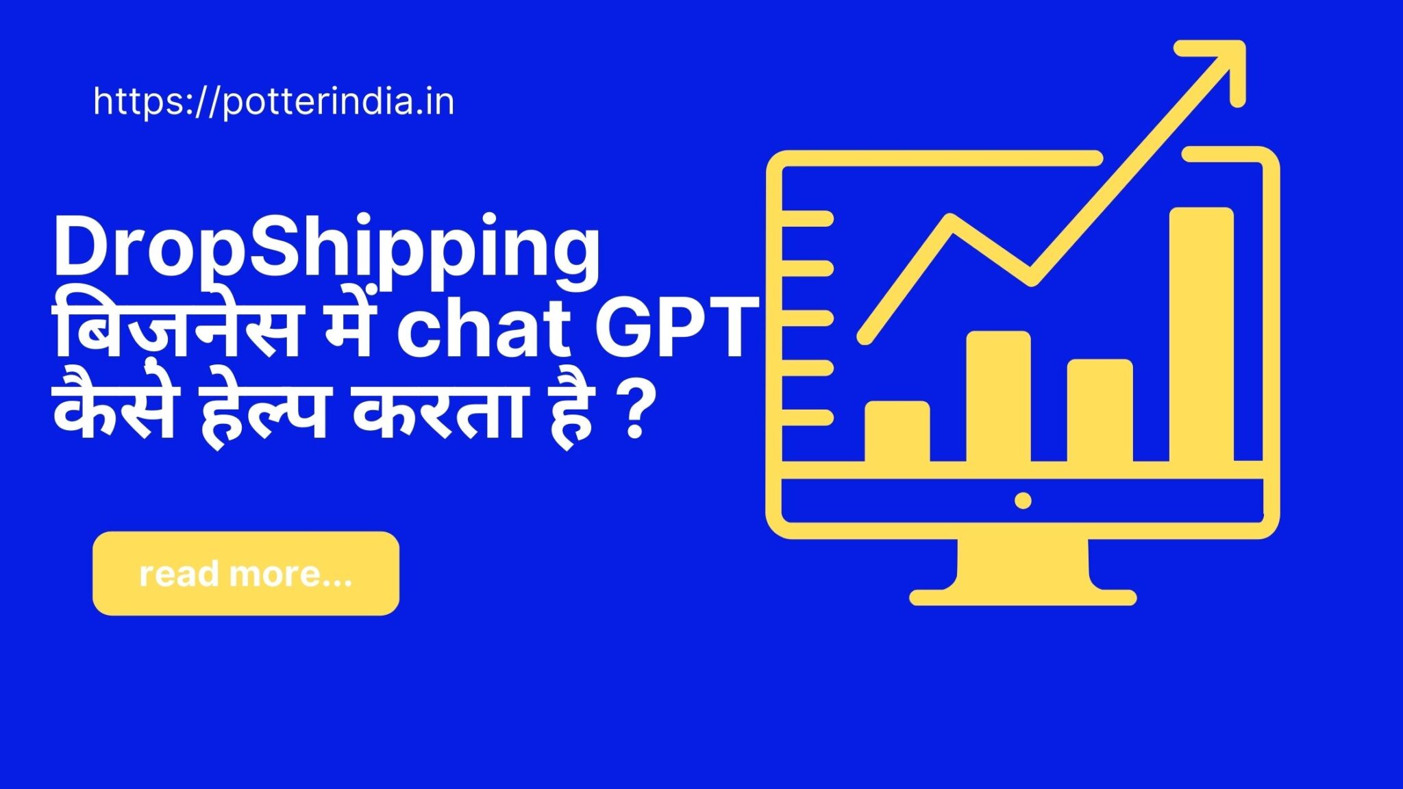 DropShipping बिज़नेस में chat GPT कैसे हेल्प करता है ? - हिंदी दुनिया